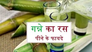 गन्ने का रस पीने के फायदे, जाने हजार मर्ज की एक दवा गन्ना का जूस पीने ...